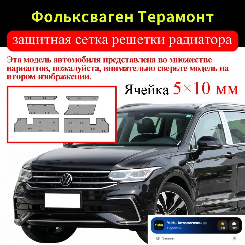 Защита внешних частей автомобиля, 1 шт.
