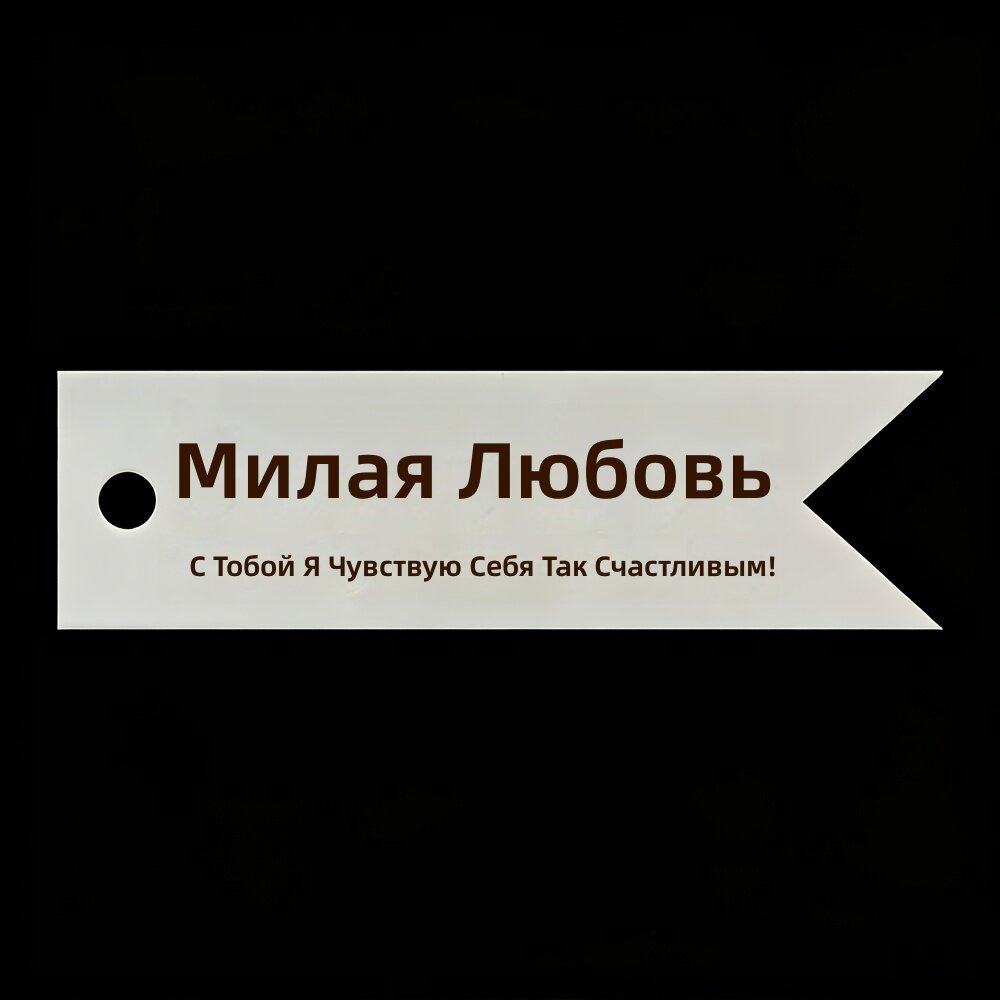Подвесные свадебные открытки с надписью «Любовь», золотая фольга, белый картон, 1 шт.