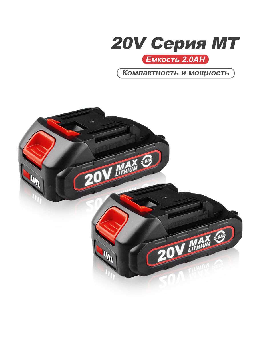 Аккумулятор VVOSAI MT-20V-20AH-10C 20В 2.0 Ач Li-Ion для электроинструмента