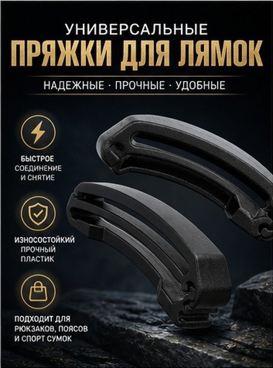 2 Штуки Фиксированные Застежки Профессиональные Пластиковые Многофункциональные Застежки Для Рюкзаков 4.60X1.70X0.80Cm
