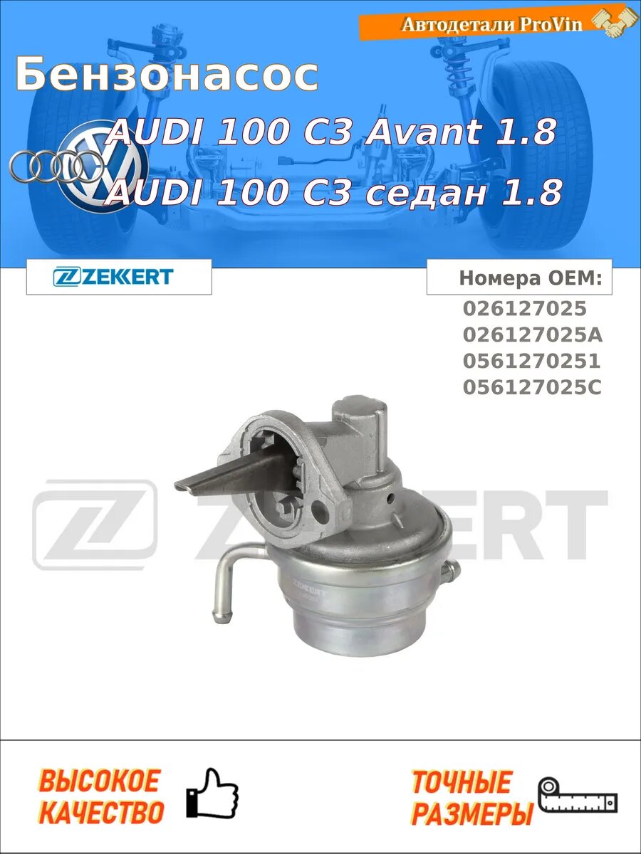 Бензонасос ауди 100 c3 авант 445, 446