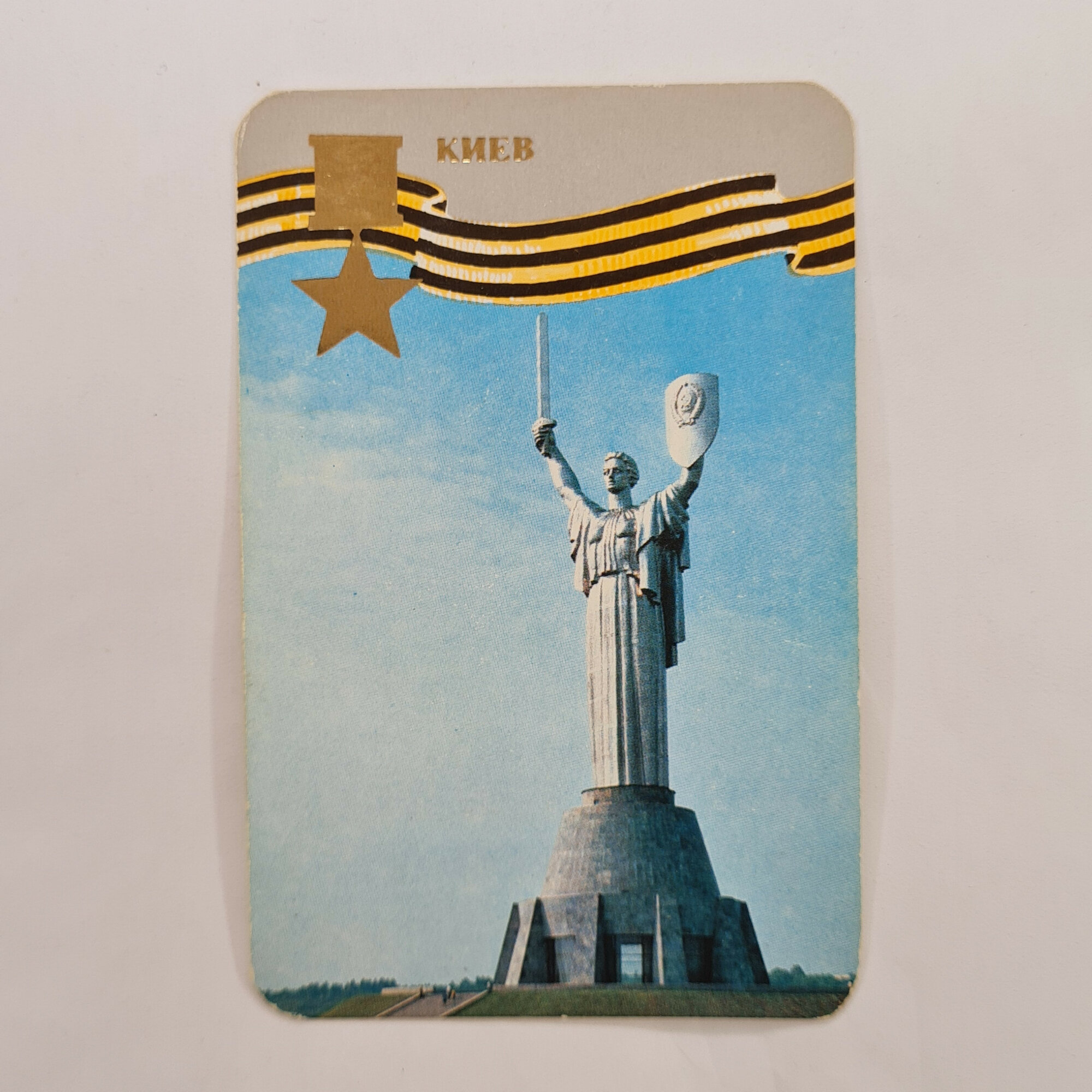 Карманный календарик 1985. Статуя Родины-матери в Киеве. Календарь винтажный