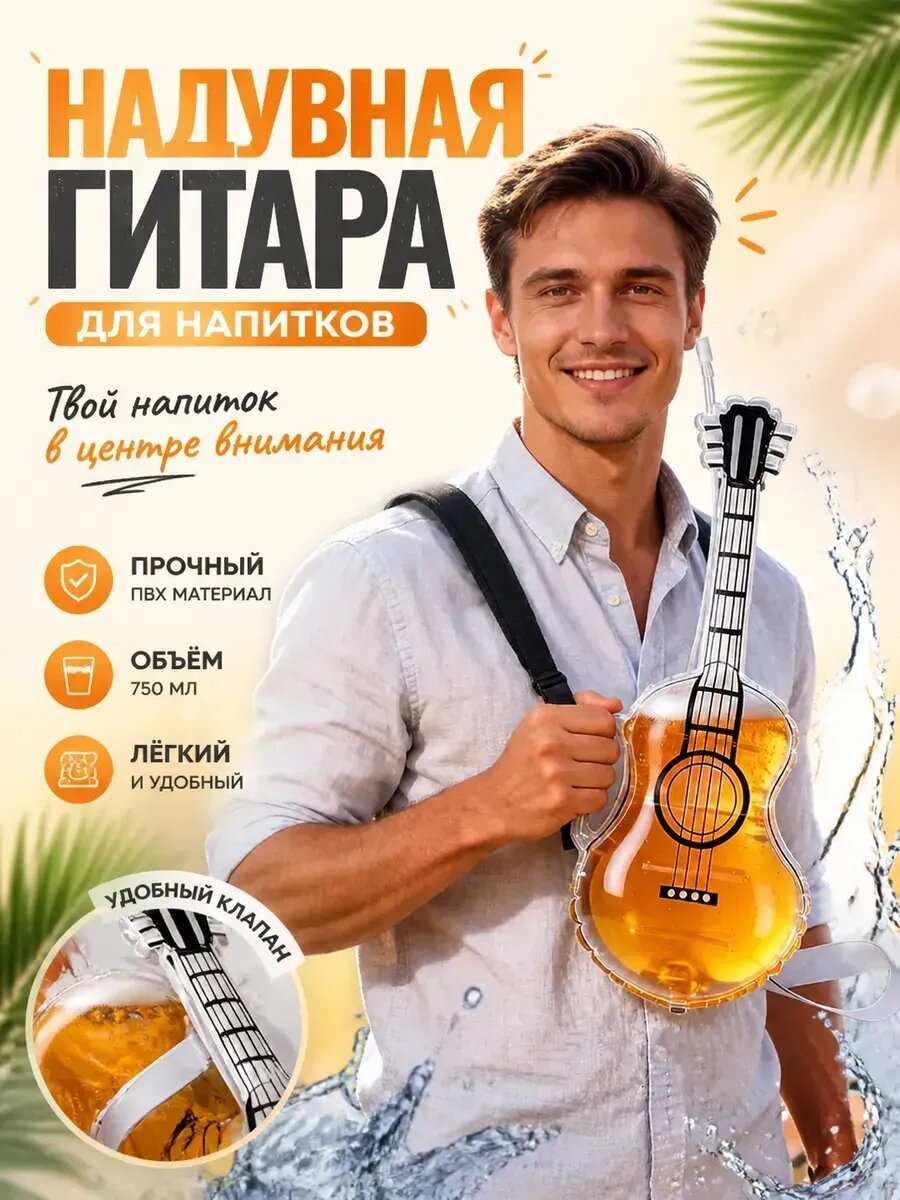 Пивная жилетка прозрачная