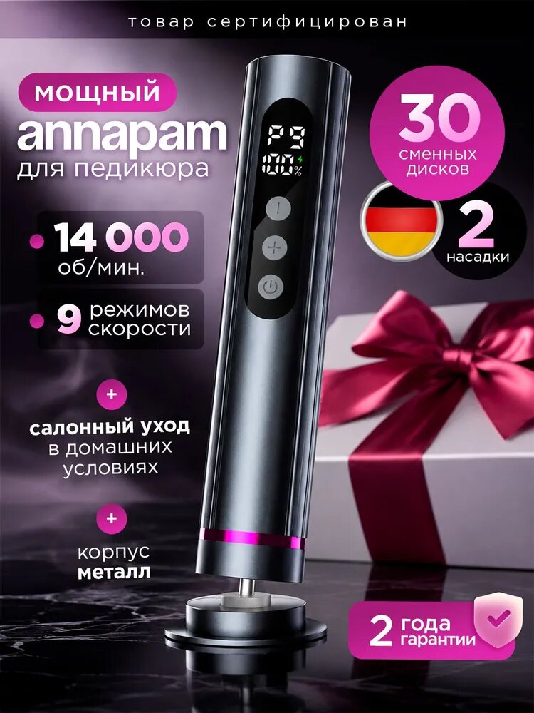 Пилка для пяток электрическая мощная, аппарат для педикюра