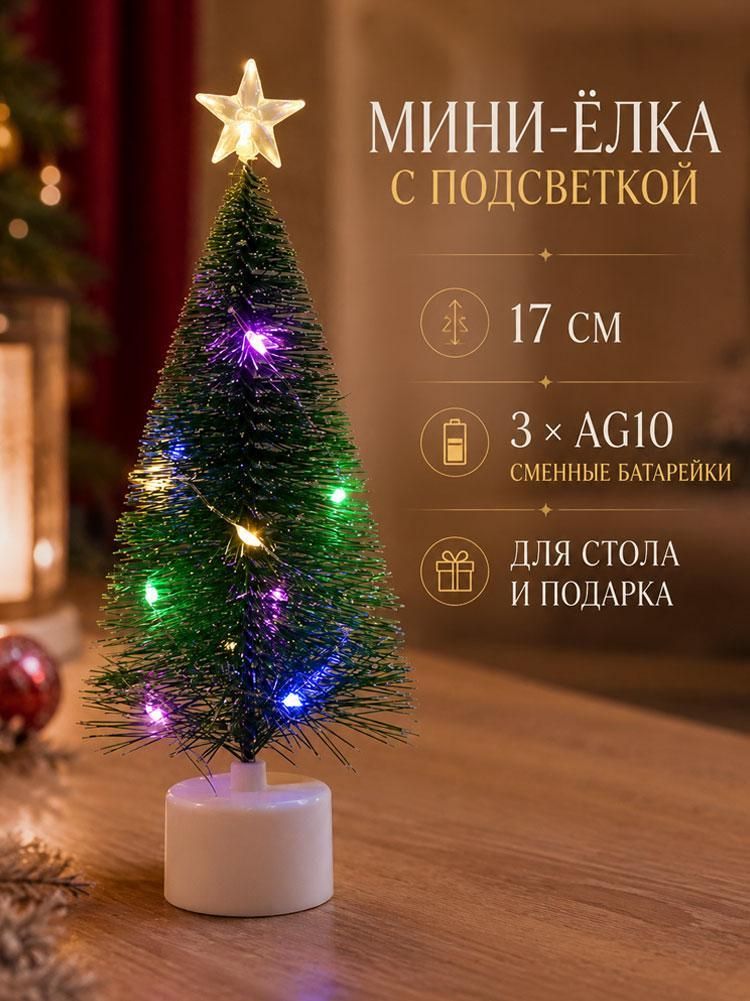 Светодиодные светильники для рождественской елки