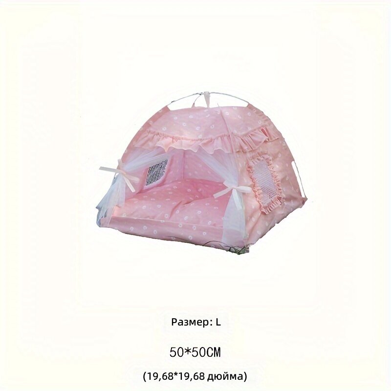 Уличная палатка для домашних животных, размер L (50×50 см)