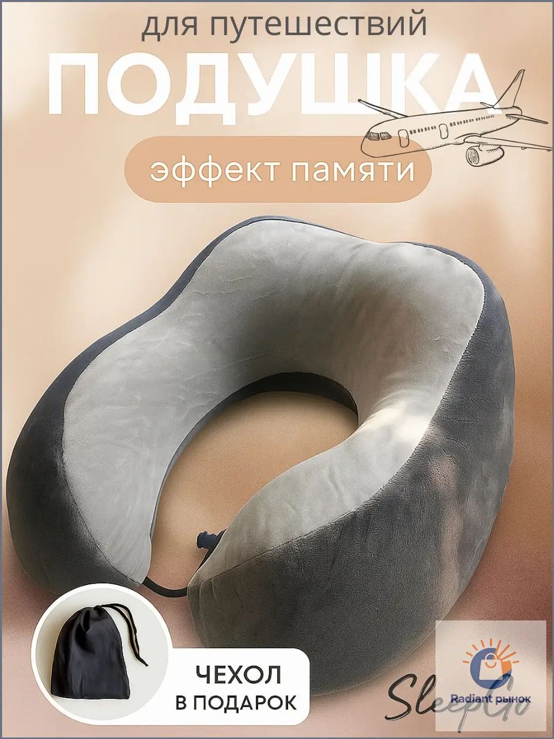 Аксессуар для атомайзера