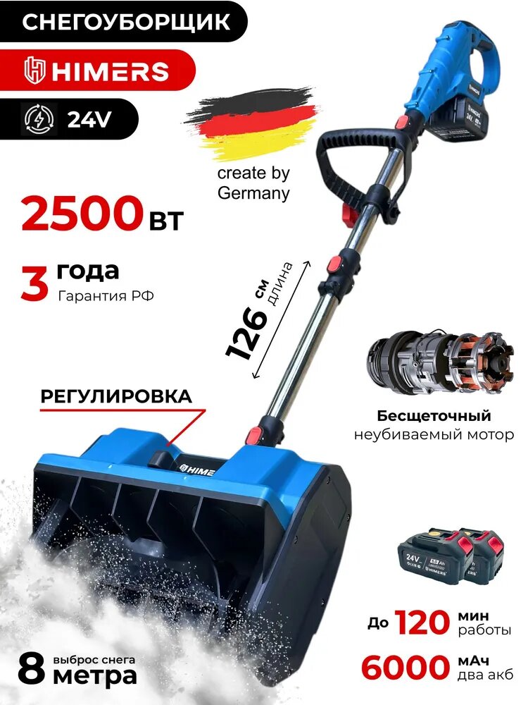 Снегоуборщик 3.1 л. с, 25 см