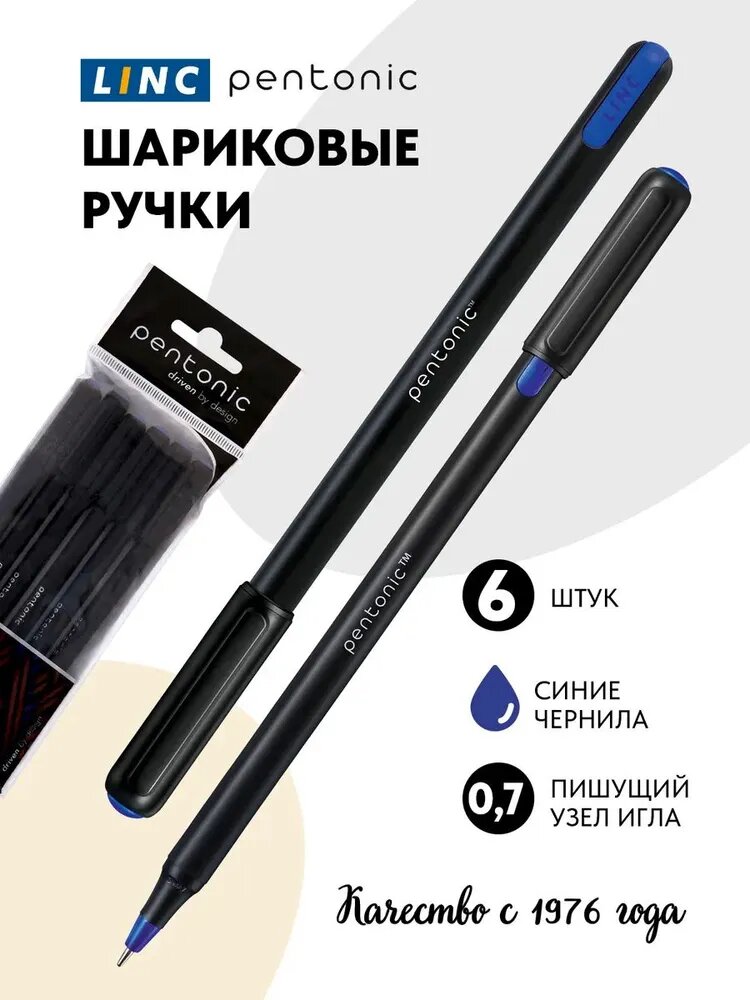 Набор шариковых ручек Linc PENTONIC синие 0,7 мм, круглый корпус, 6 шт