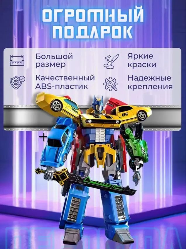 Робот трансформер Оптимус Прайм 4в1 детская игрушка гигант 40 см