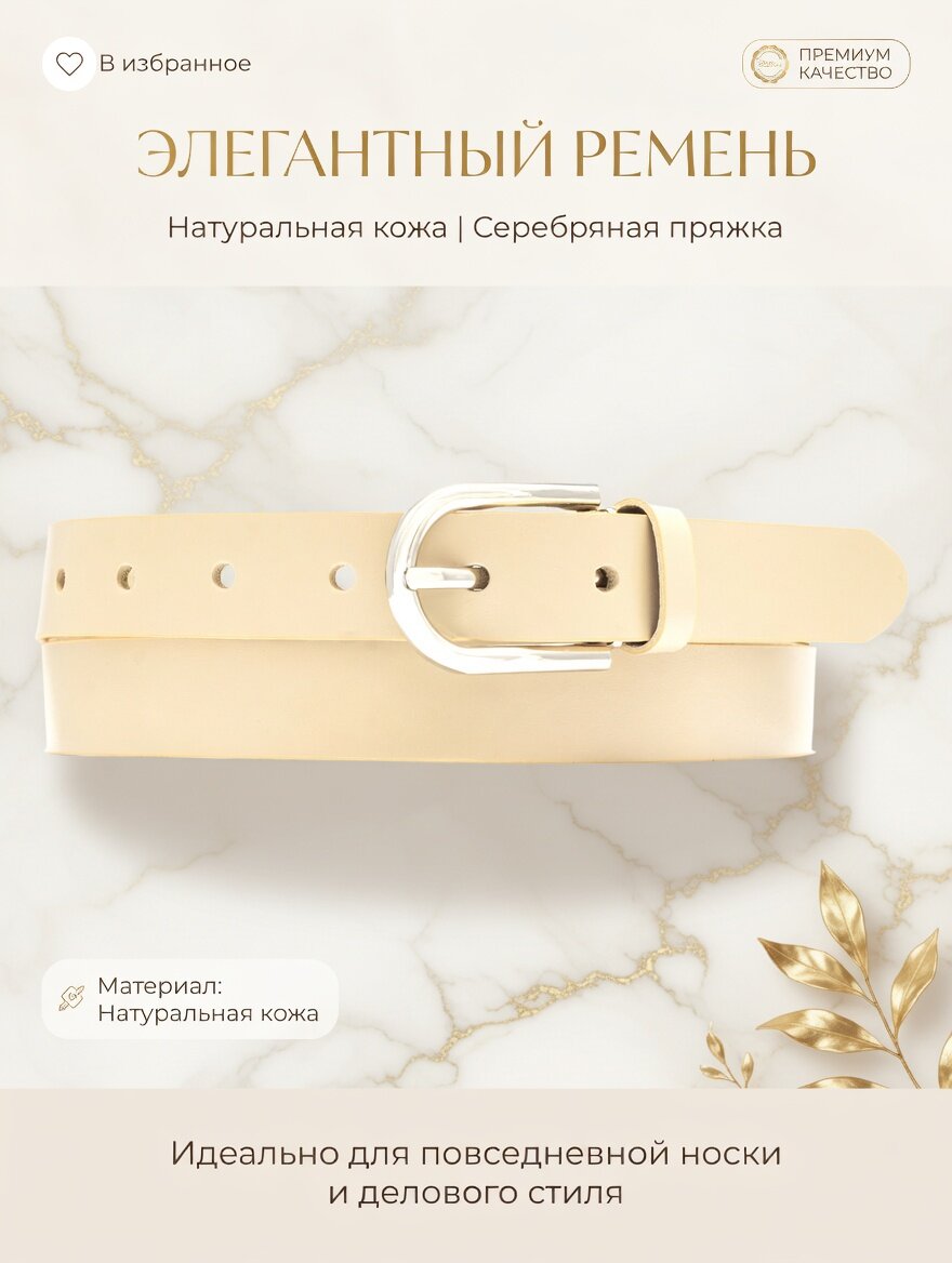 Ремень Sergio Manetti  для женщин