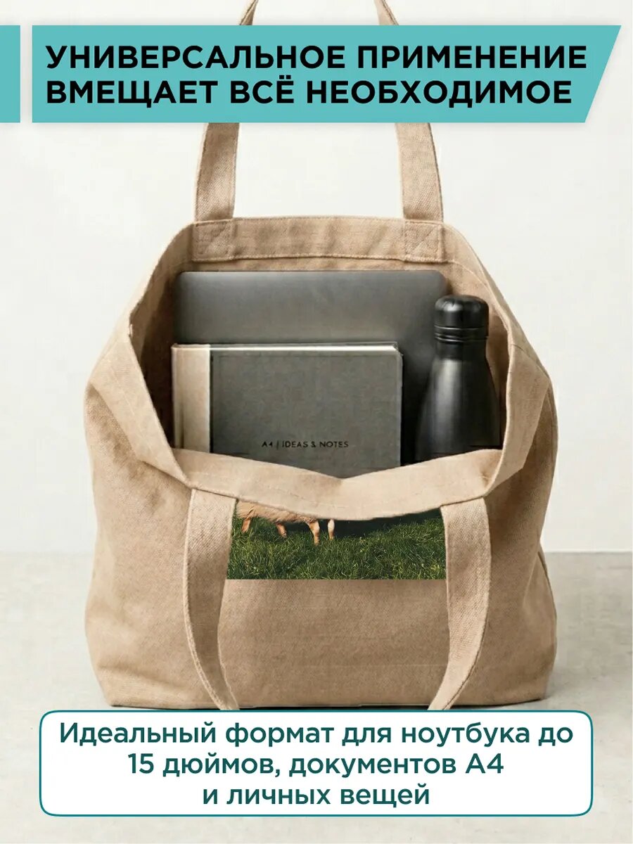 Сумка шоппер PRINTSHOT, фактура рельефная, бежевый — фото 1