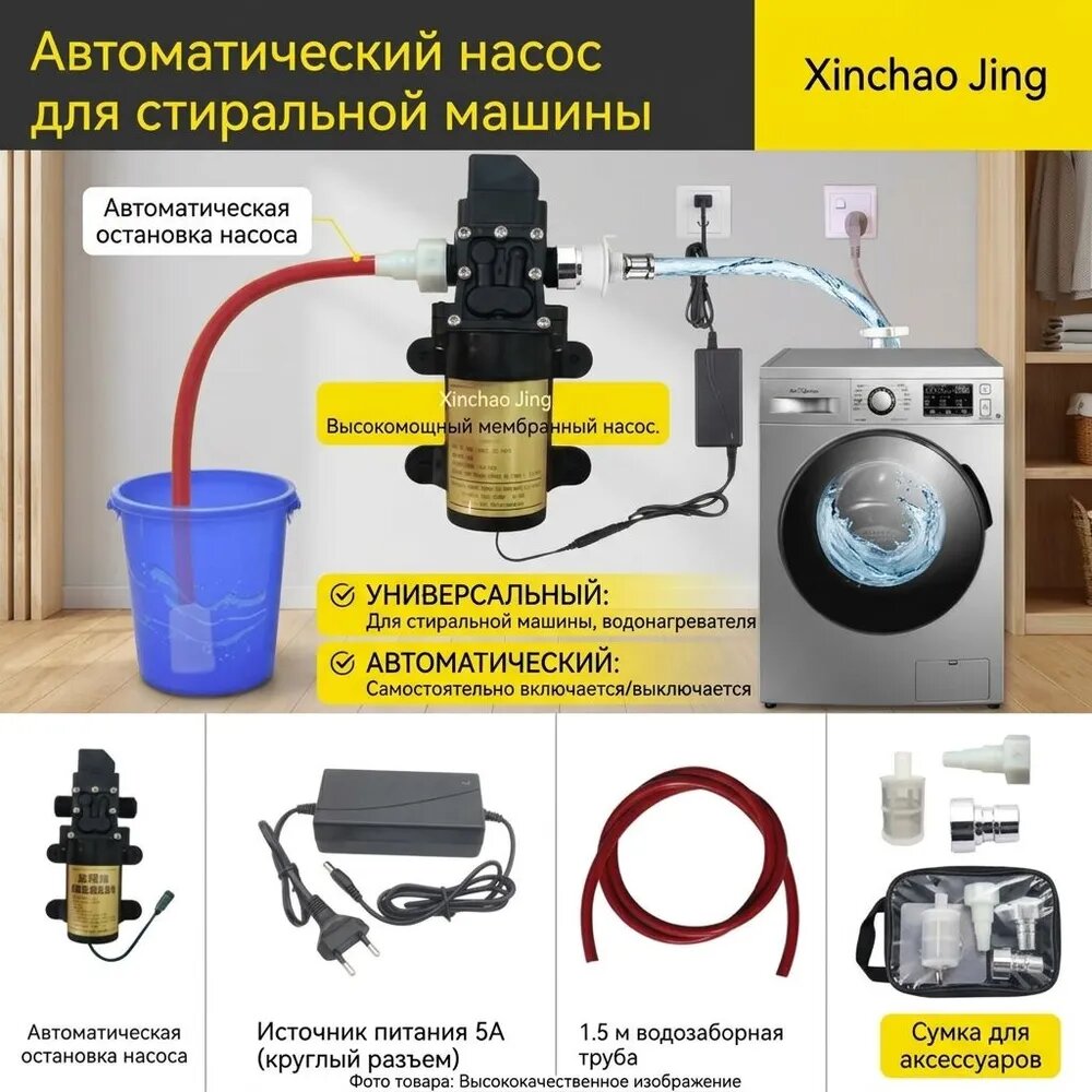 Диспенсер для воды, автоматический насос для стиральной машины, настольный, черный матовый, шоколадный
