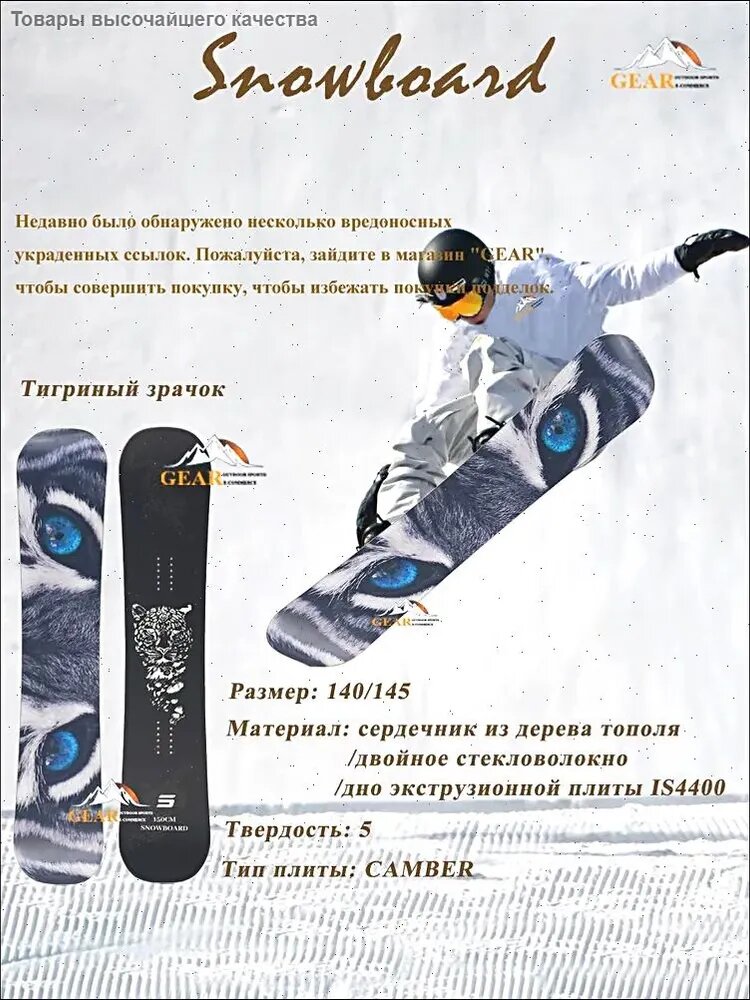 Сноуборд, 019b8d122e827435ad26d66f95c970e4