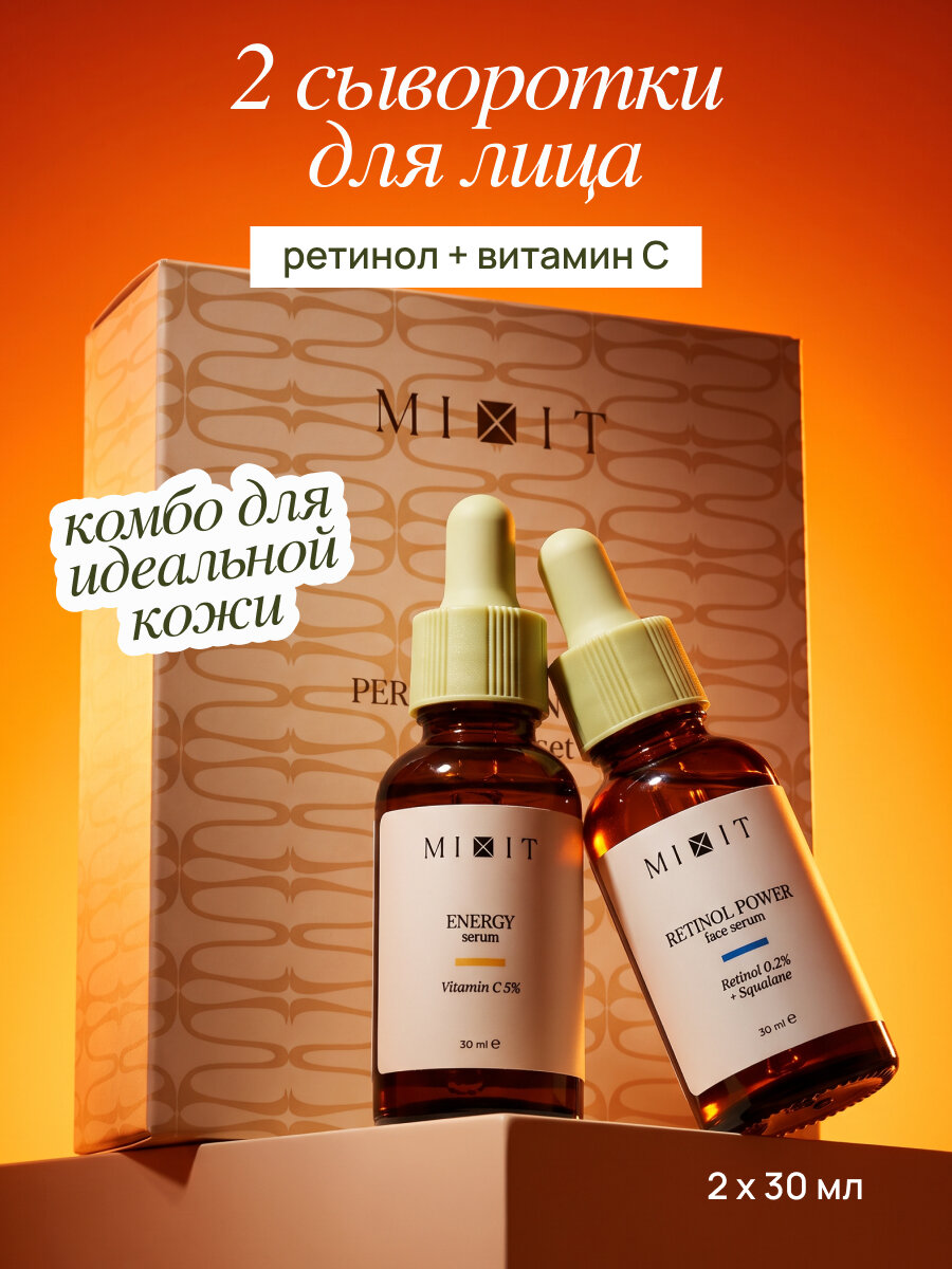 MIXIT Сыворотки для лица от пигментации с витамином C, ретинолом SKIN CHEMISTRY 60г