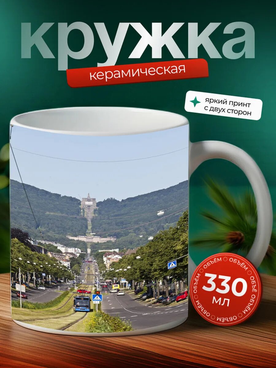 Кружка Кассель город 3,