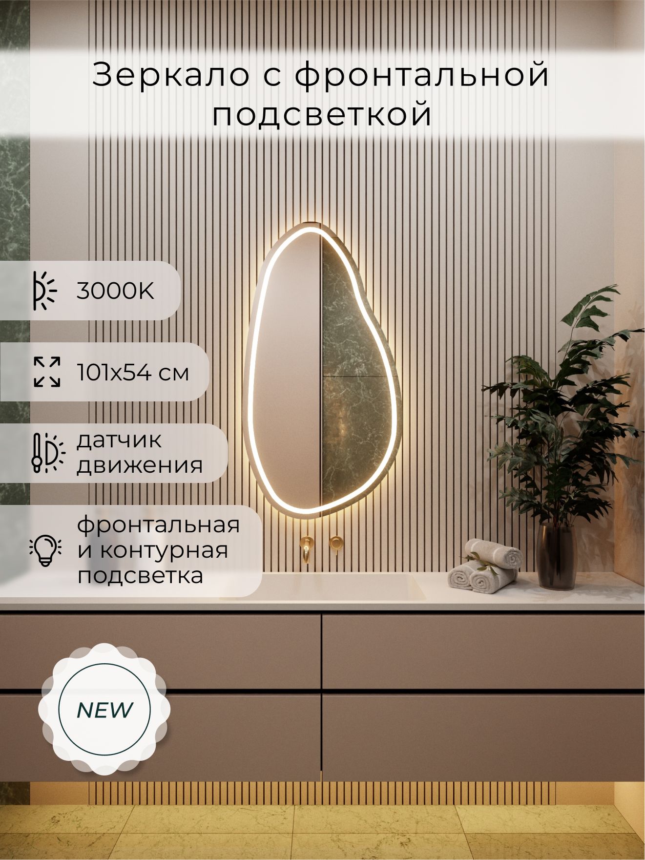 Зеркало настенное 101х54 см. теплый свет 3000К фигурное с фронтальной подсветкой М20 ALUMIRROR