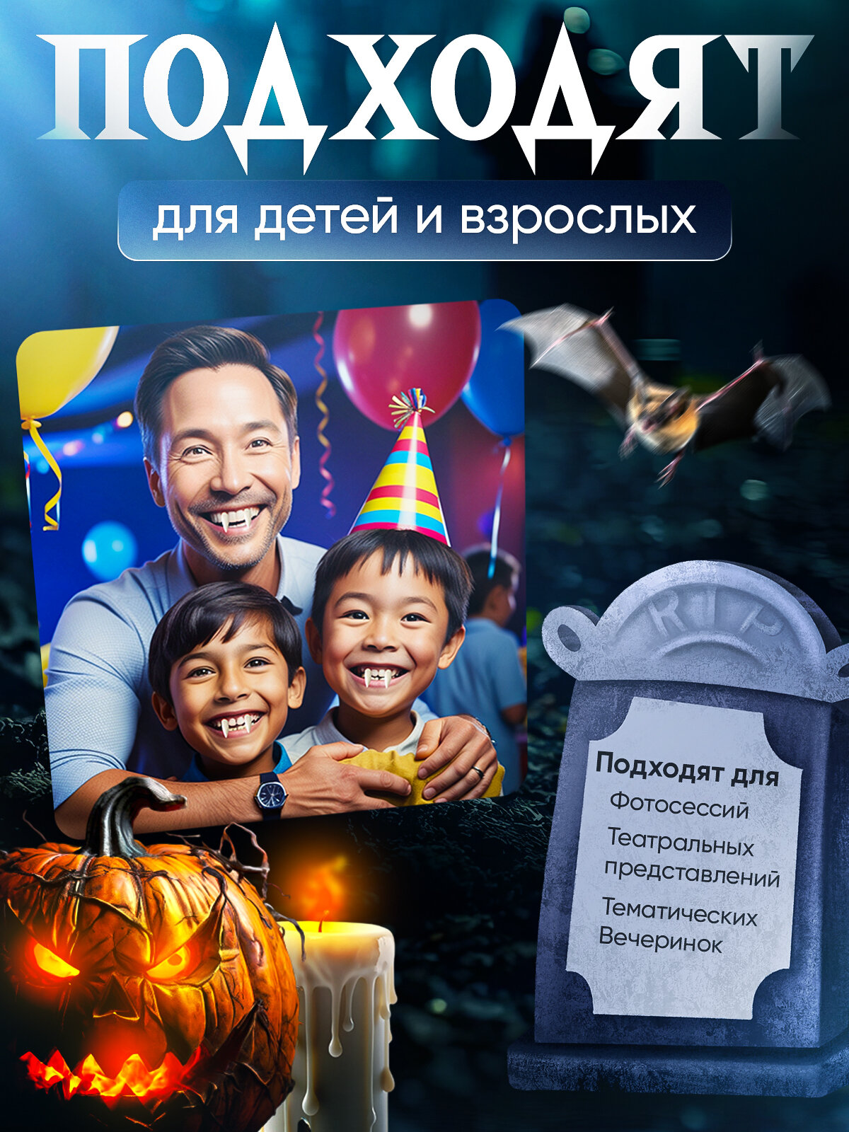 Клыки вампира — фото 1