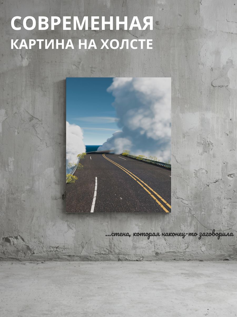 Картина на холсте Дорога и облака 60x80 см