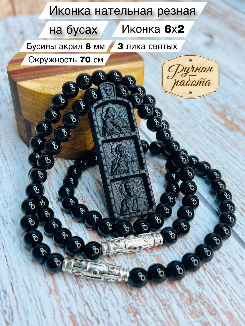Иконка