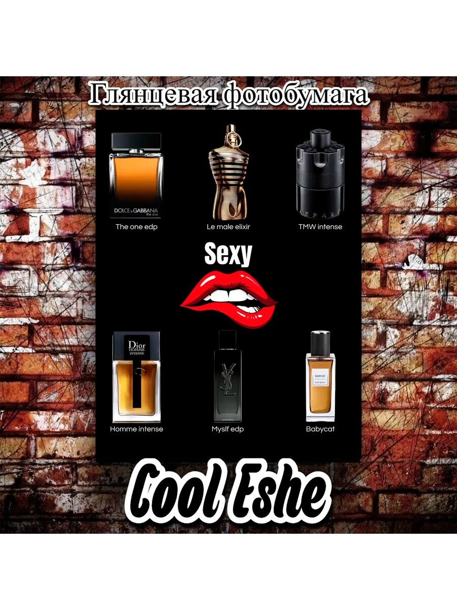 Постер "Ароматы, губы, духи, sexy, черный фон" А1