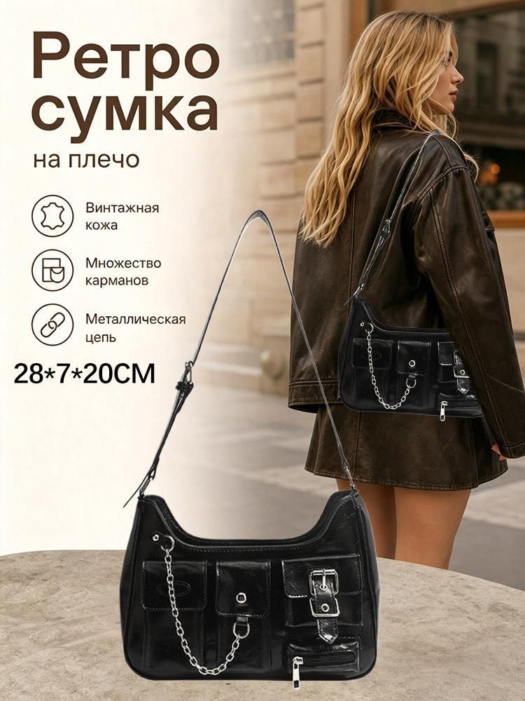 Сумка кросс-боди