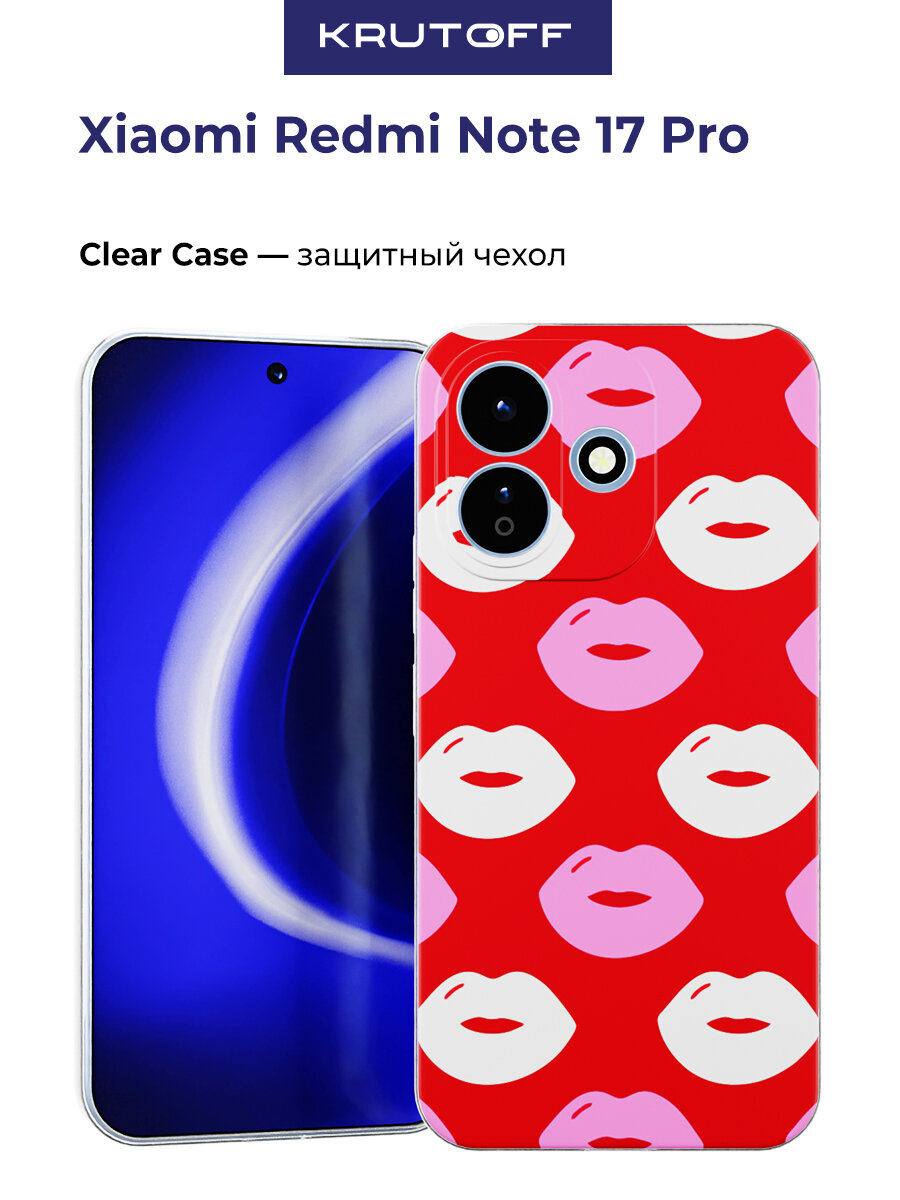Чехол-накладка Krutoff Clear Case Поцелуи для Xiaomi Redmi Note 17 Pro