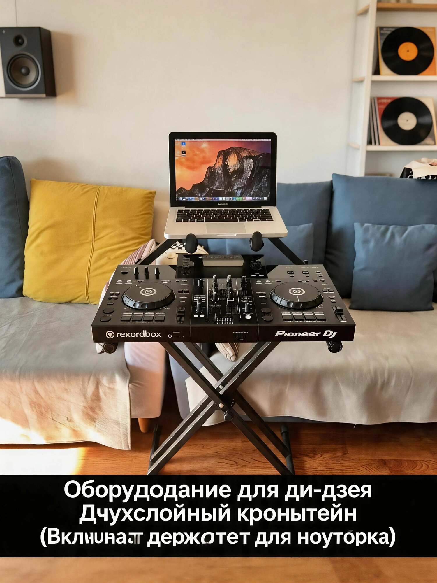 DJ оборудование кронштейн/Электронная клавиатура кронштейн