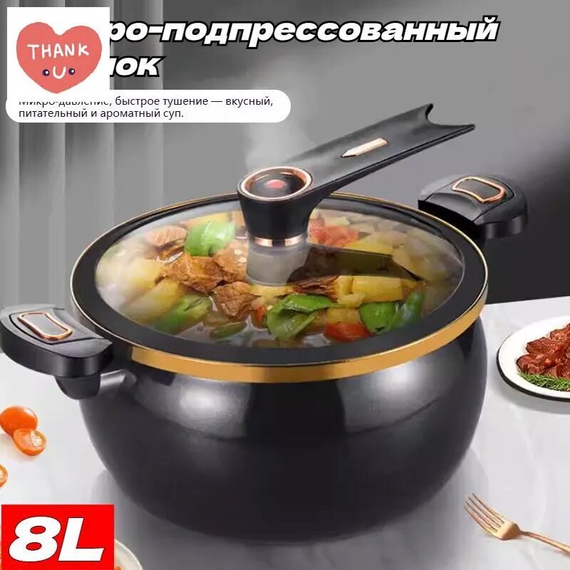 Утятница 8 л, цвет черный матовый, эмалевое антипригарное покрытие, с клапаном