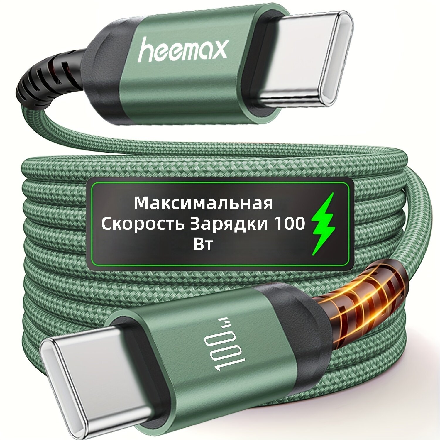 Кабель зарядный USB-C на USB-C 100 Вт PD 3.0 зеленый 1 м