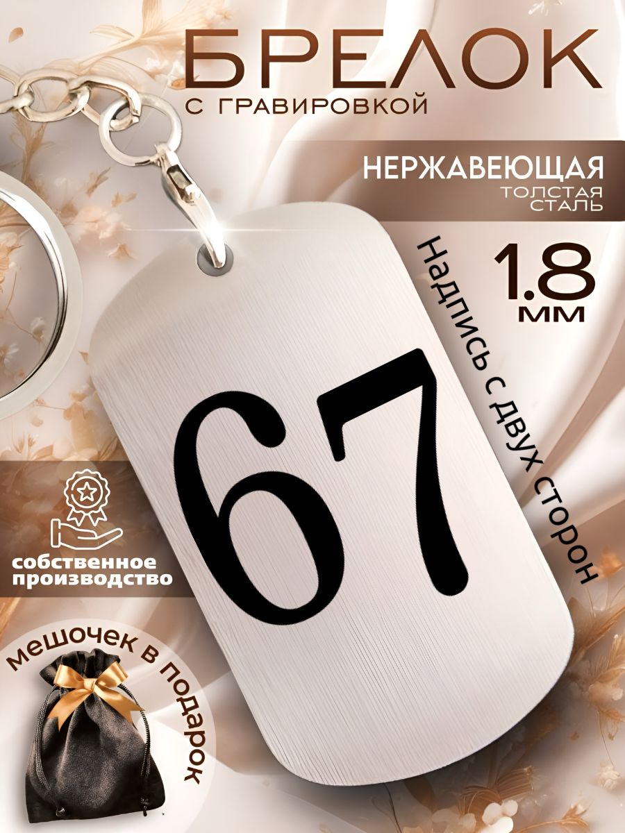 Брелок SilKey