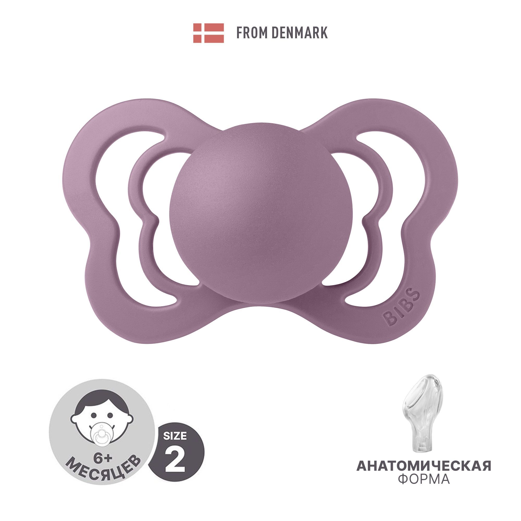 Соска пустышка силиконовая BIBS Couture Silicone Mauve 6+ месяцев