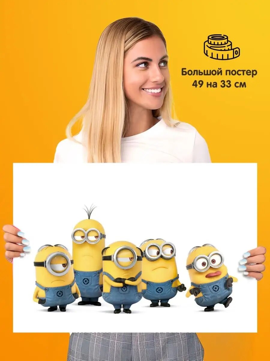 Постер плакат Minions Миньоны