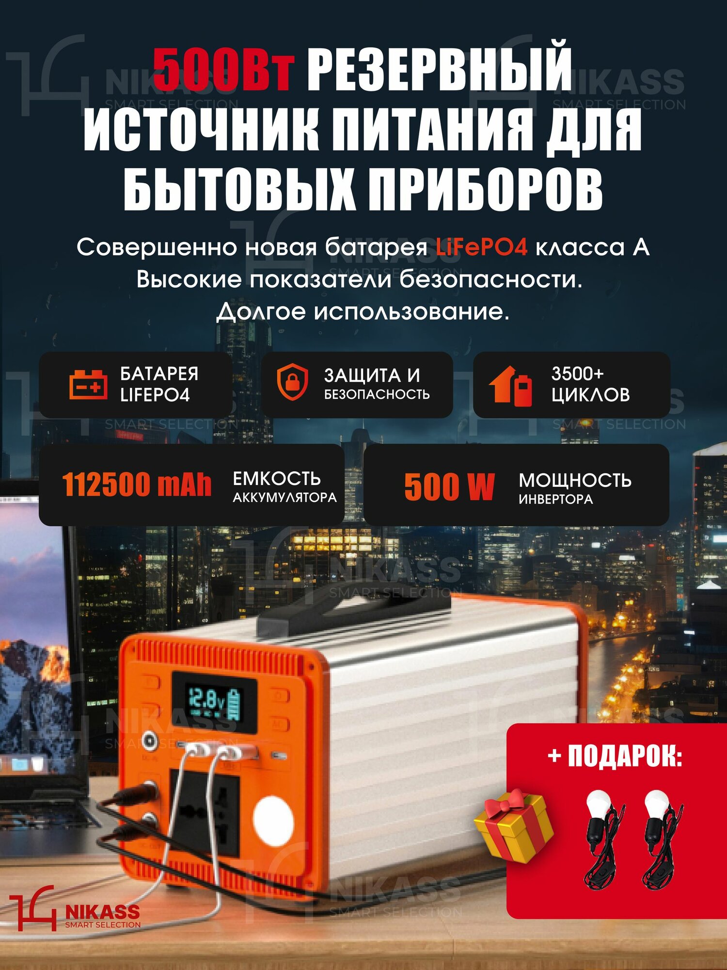 Портативная зарядная станция 500 Вт 112500 mAh 360Wh