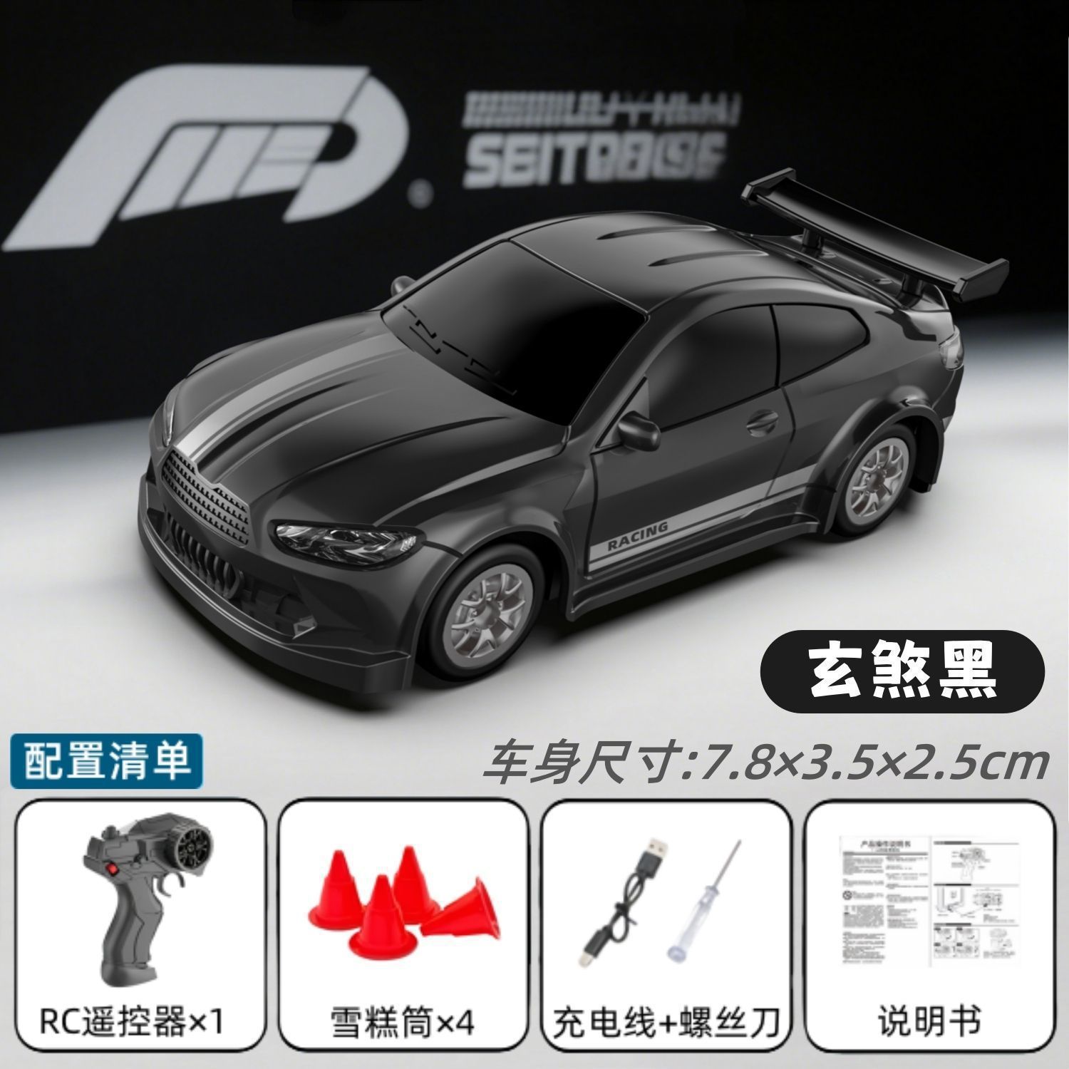Мини RC дрифт-кар 1:64 настольная модель гоночного автомобиля подарок для мальчиков Цвет：Черный настольный RC