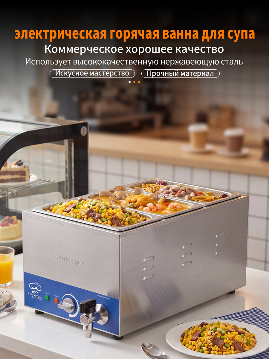 Мармит электрический, с водосбросным клапаном, В комплекте 3 горшка,1500 Вт