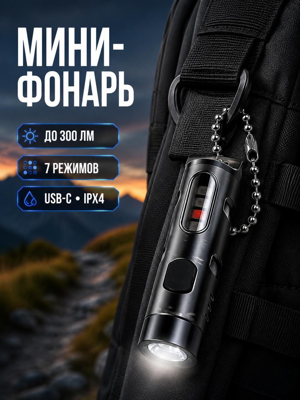 Фонарь ручной