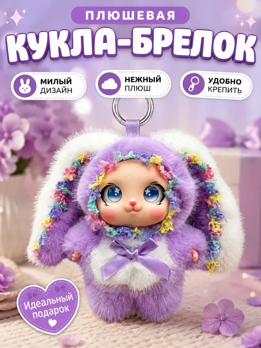 Мягкая игрушка Кролик Лори, бледно-голубой