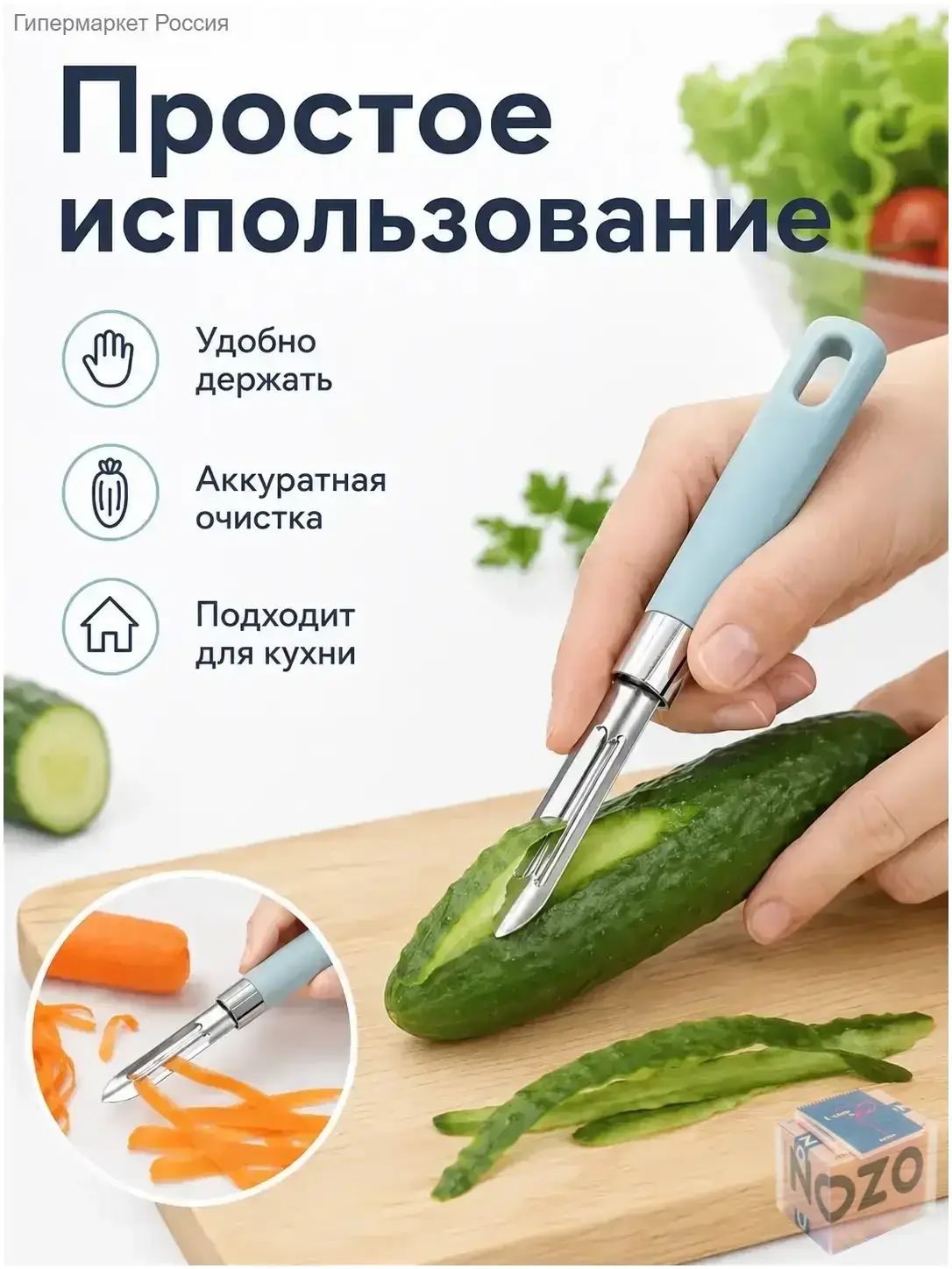 Фрукто-овощечистка