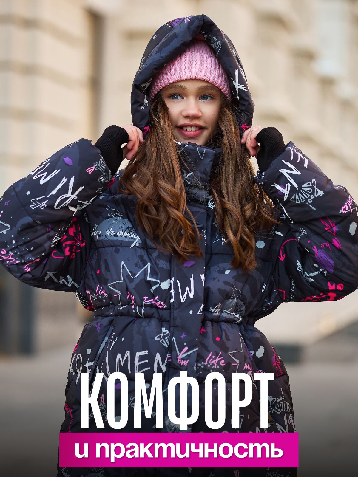 Куртка one2mi Зимняя