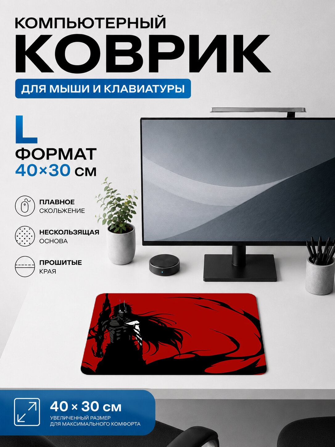 Игровой коврик для мыши 40×30 см — красно-черный аниме воин, тематический принт