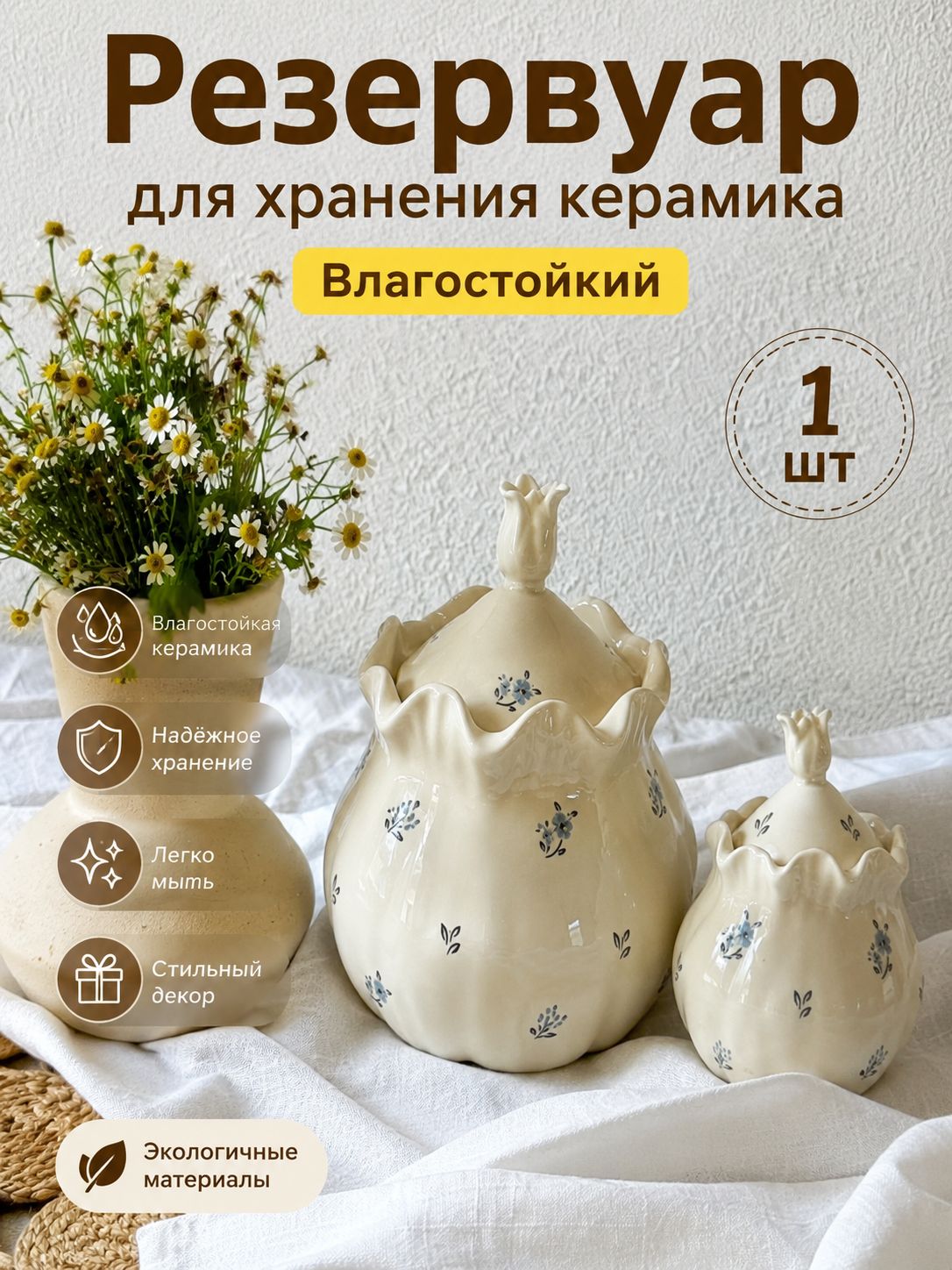 Банка для продуктов 1250 мл 1 шт керамика, банка для продуктов белая объемом 1250 мл, диаметр 8 см, высота 13.5 см