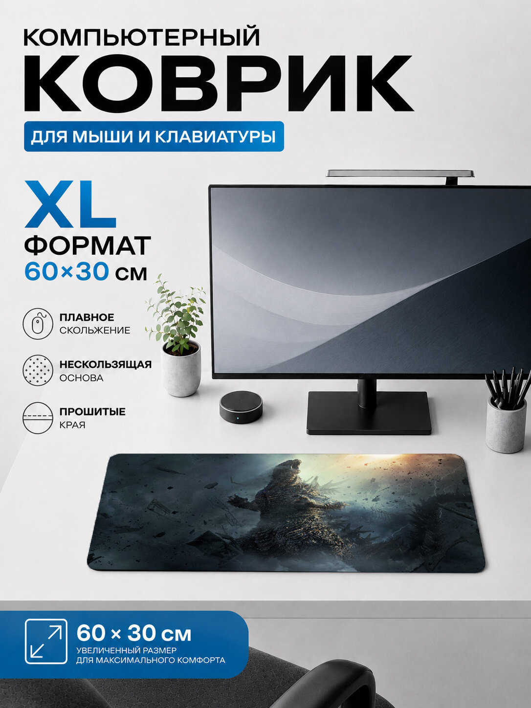 Большой игровой коврик для мыши и клавиатуры 60×30 см — космическая туманность темный арт