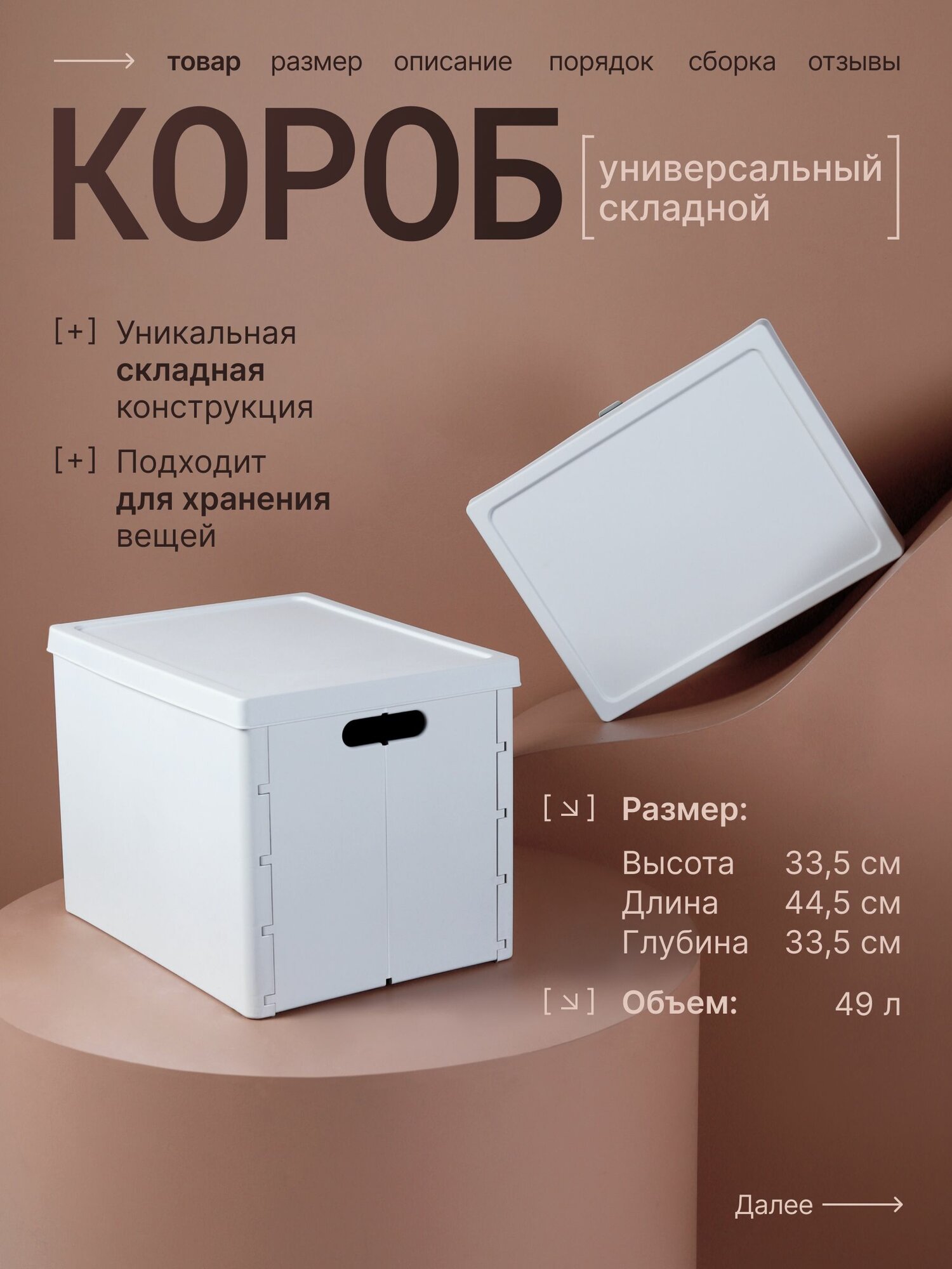 Коробка для хранения с крышкой складная UniStor BANJO