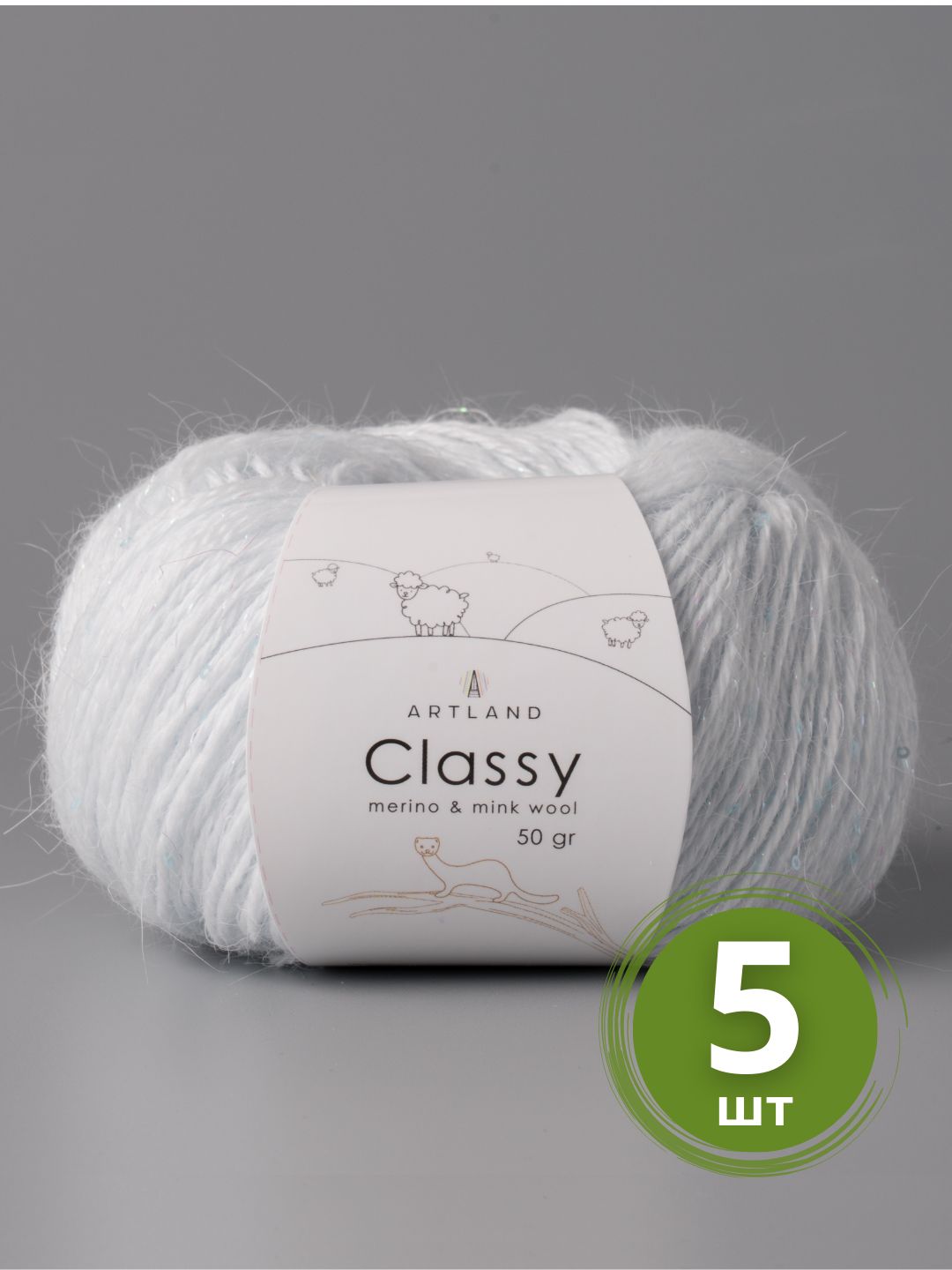 Пряжа ArtLand Classy - 5 мотков Цвет: 06 нежно-голубой, Шелк-5% Мериносовая шерсть-20% Нейлон-30% Норка-45% 50г 240м