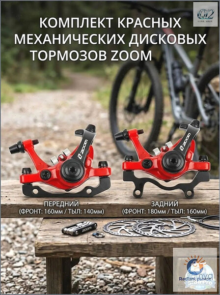 Тормоза с двойным приводом, задний калипер, F180 R160, ZOOM DB680, алюминиевого сплава, MTB Велосипедный механический