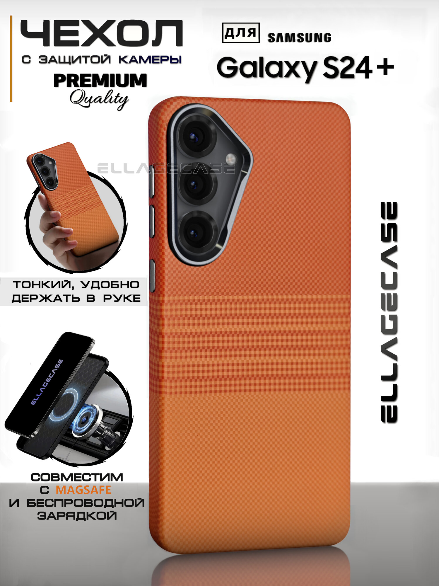 Чехол на Samsung Galaxy S24 Plus (Самсуиг Галакси С24 Плюс) ELLAGECASE-ROYAL с магнитом для беспроводной зарядки