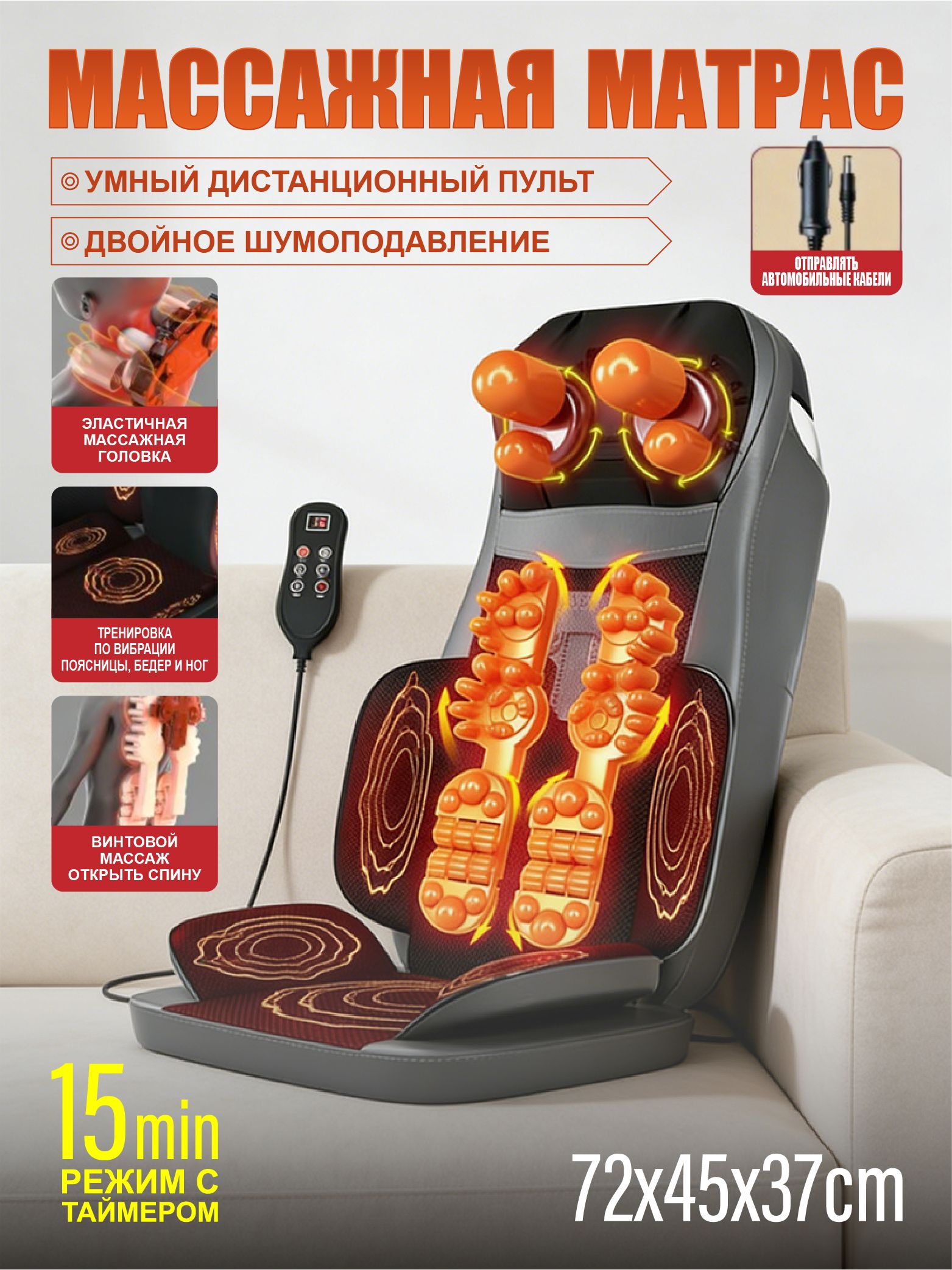 Массажная матрас