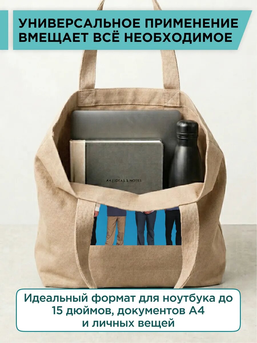 Сумка шоппер PRINTSHOT, фактура рельефная, бежевый — фото 1