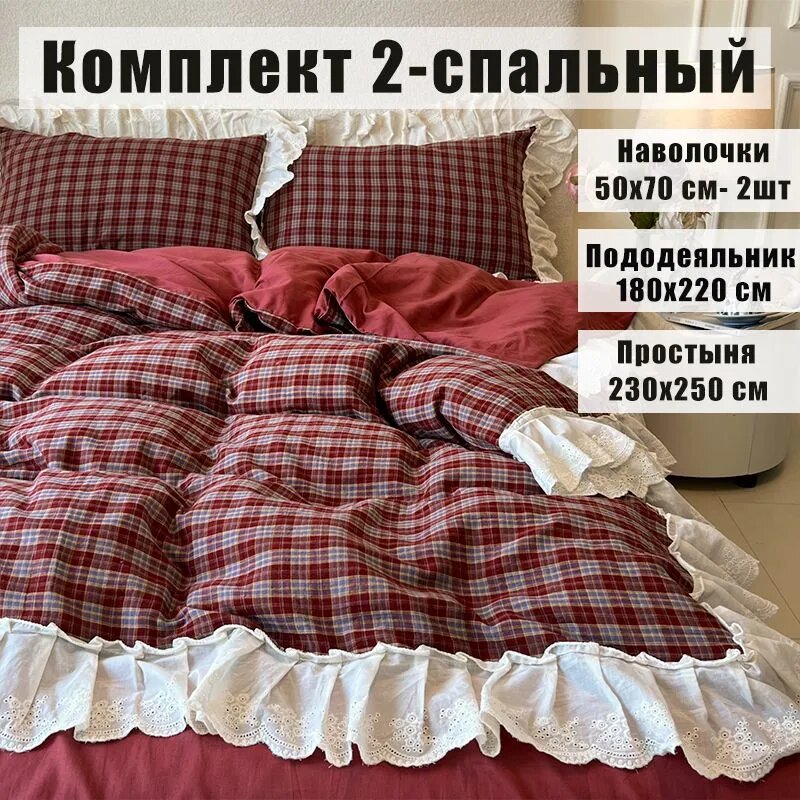 Комплект постельного белья, Хлопок, Двуспальный, наволочки 50x70